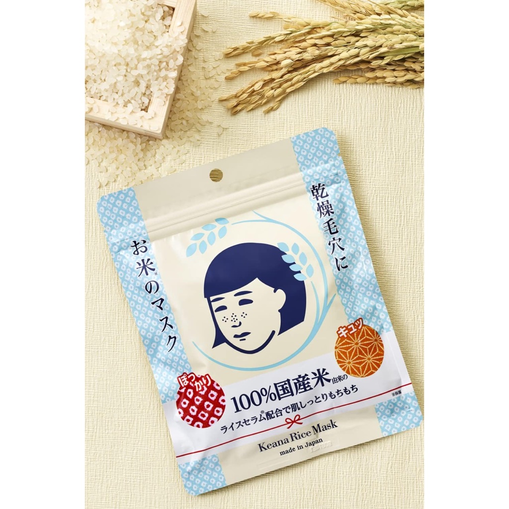 Keana Rice Face Mask 10 sheets | Shopee Philippines