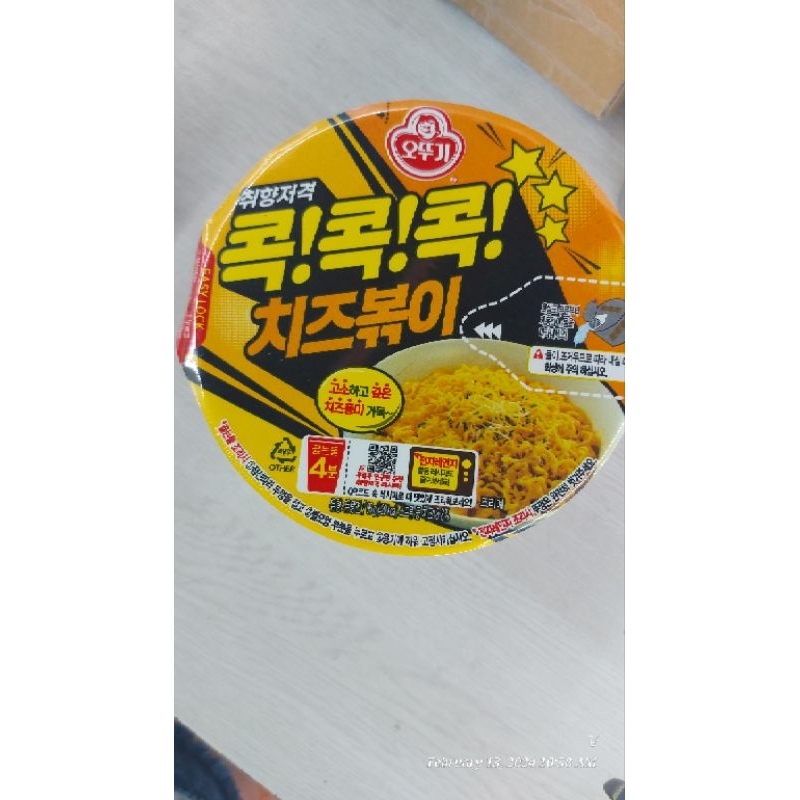kok kok kok Cheese Bokki 95g | Shopee Philippines