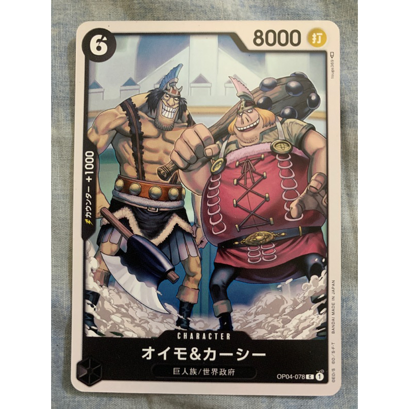ONE PIECE Original JAPANESE Assorted Trading Cards! Official Games ...
