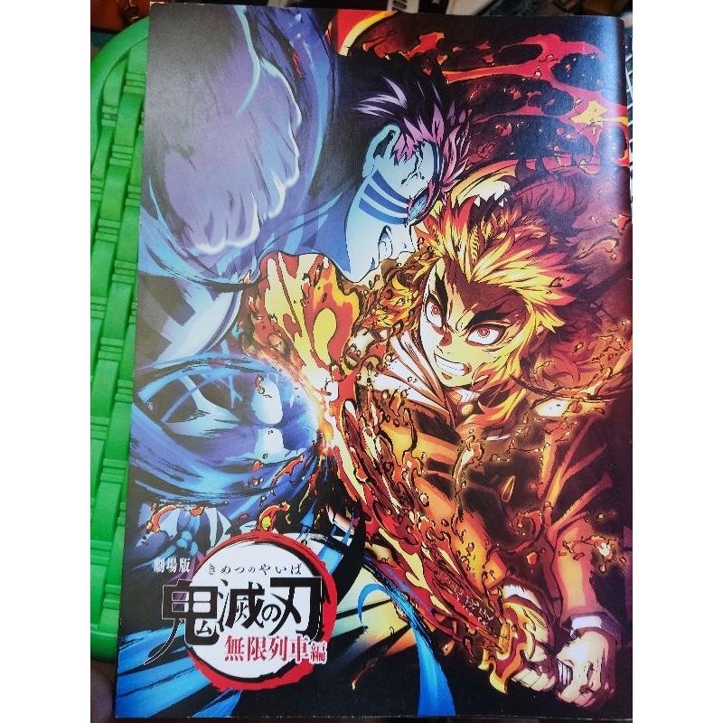 Demon Slayer Mugen Train Arc Pamphlet | Shopee Philippines