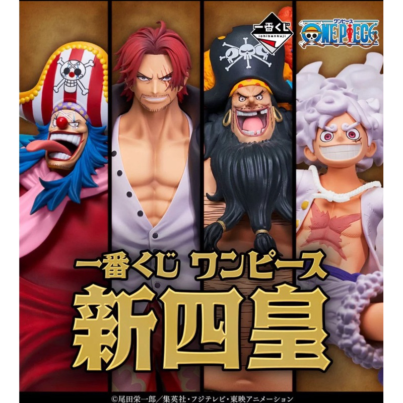 Ichiban Kuji ONE PIECE The Four Emperors Prize Figures (Shanks, Teach ...