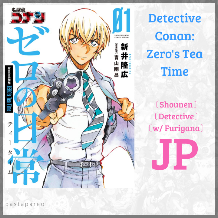 Detective Conan: Zero's Tea Time Manga [Untranslated Raw Japanese] [Shounen] [w/ Furigana ...