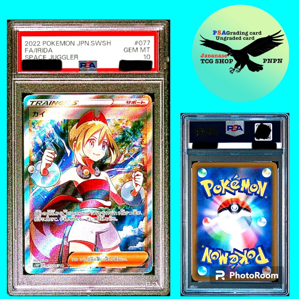 Pokemon Card Game PSA 10 Pokemon Card Gem Mint Irida 077/067 Full Art SR Space Juggler S10P ...