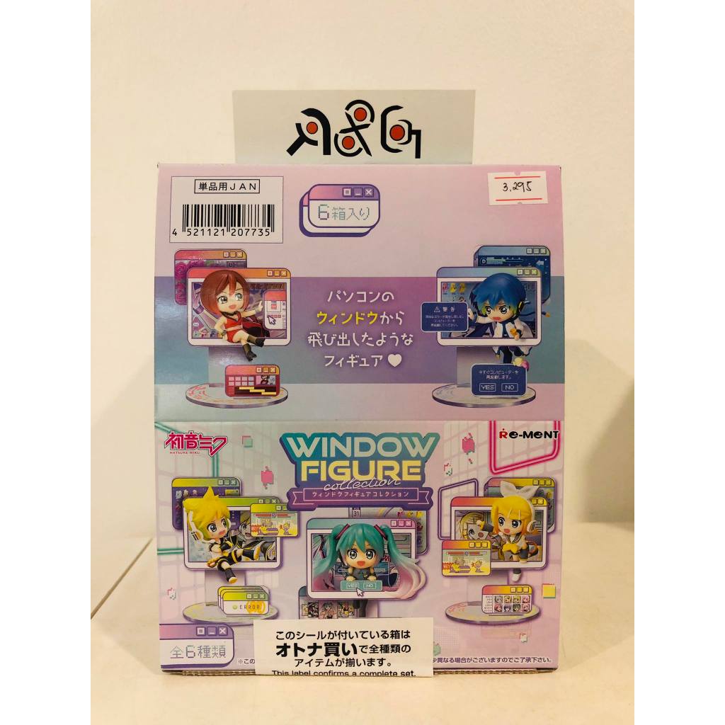Re-Ment Vocaloid Hatsune Miku Window Figure Collection Vol.1 Figures ...