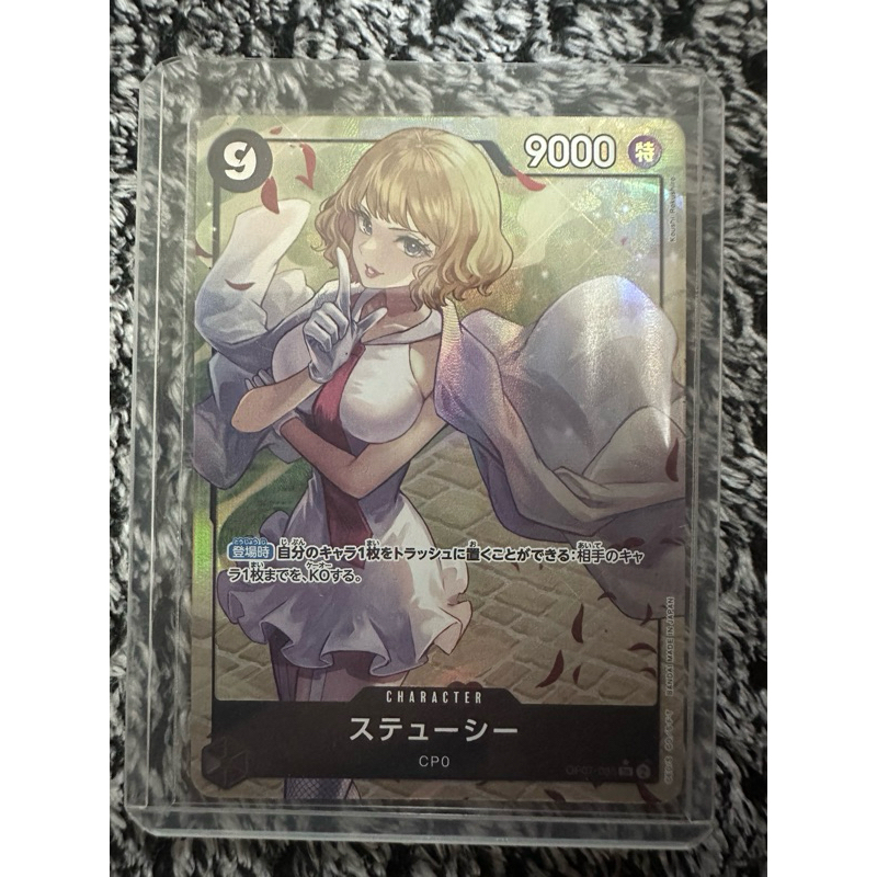 Stussy, One Piece Card OP07-085 | Shopee Philippines