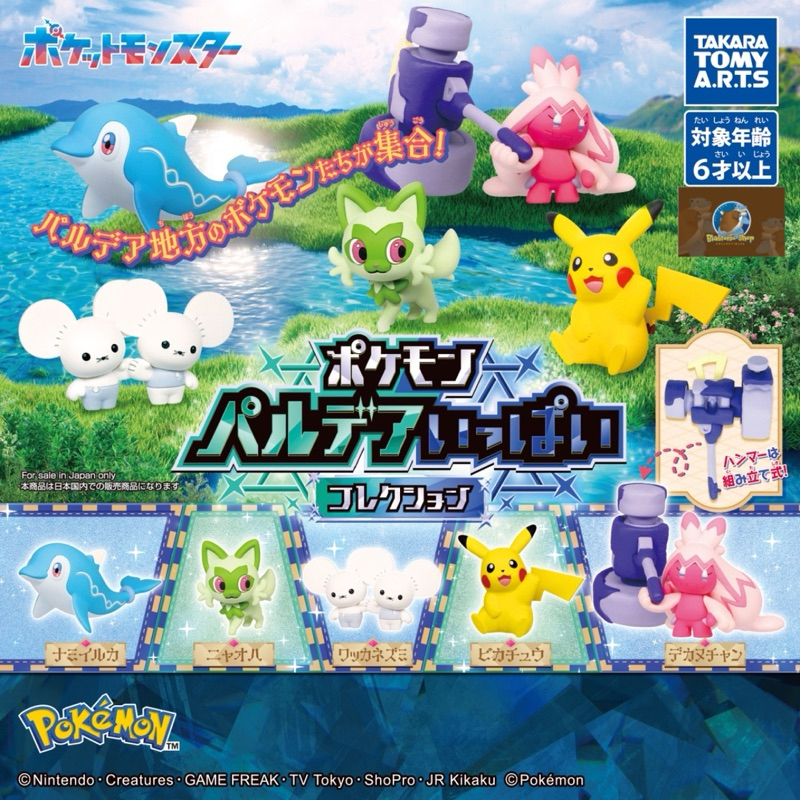 Pokemon Paldea Collection Figure: Sprigatito Pikachu Tandemaus Tinkaton ...