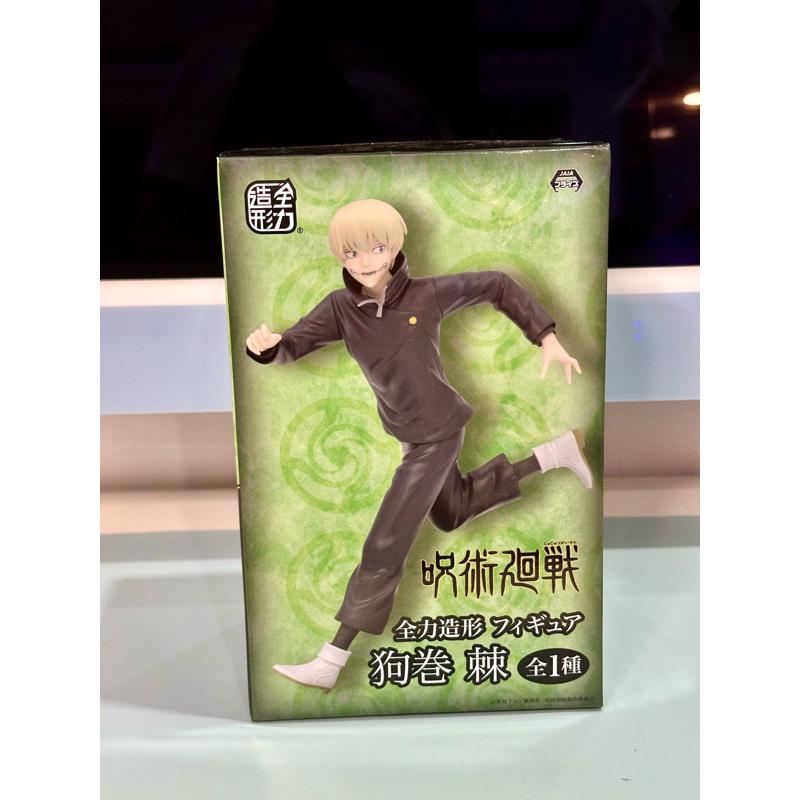 Jujutsu Kaisen Toge Inumaki Running Zenryoku Zoukei Authentic Figure ...