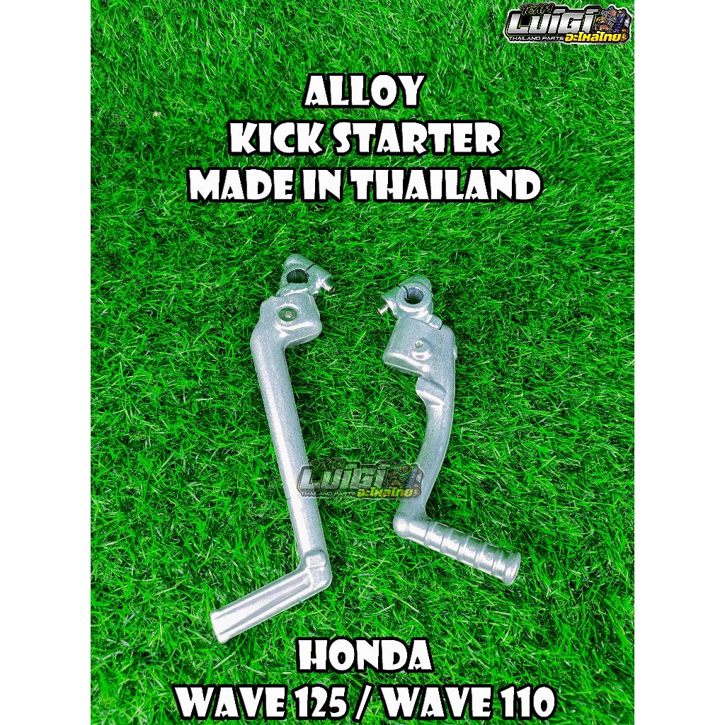 HONDA WAVE 125 | WAVE 110 KICK ARM STARTER ALLOY MADE IN THAILAND ...