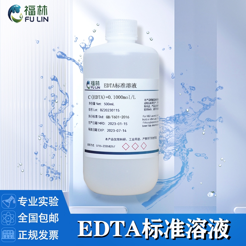 EDTA standard titration solution: disodium edta, buffer reagent, pH ...