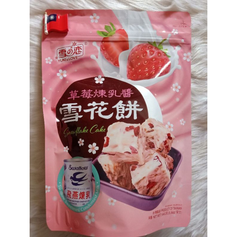 Taiwan Yuki&Love, strawberry ,cranberry,Swallow 144g | Shopee Philippines