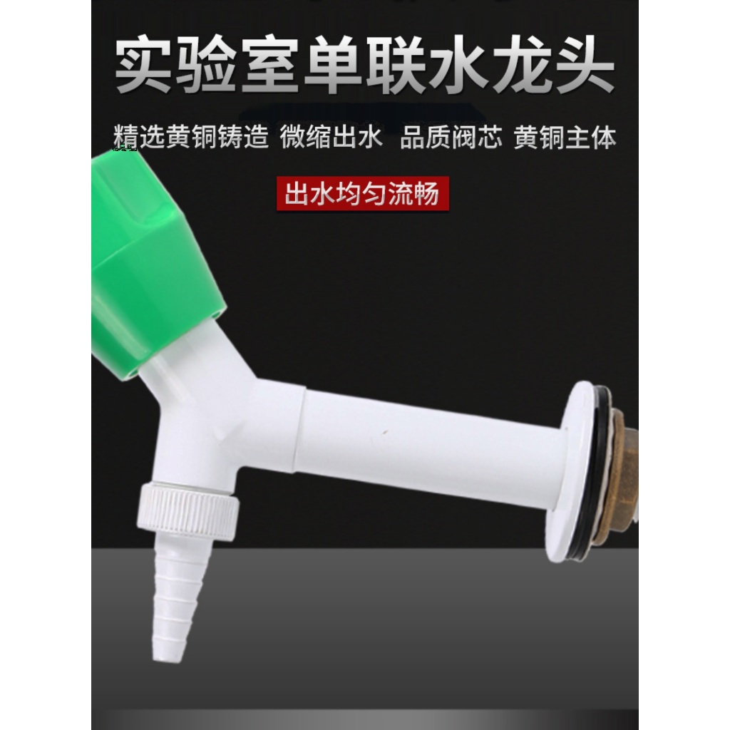 Wall faucet single hole water koak lab faucet laboratory pure copper ...