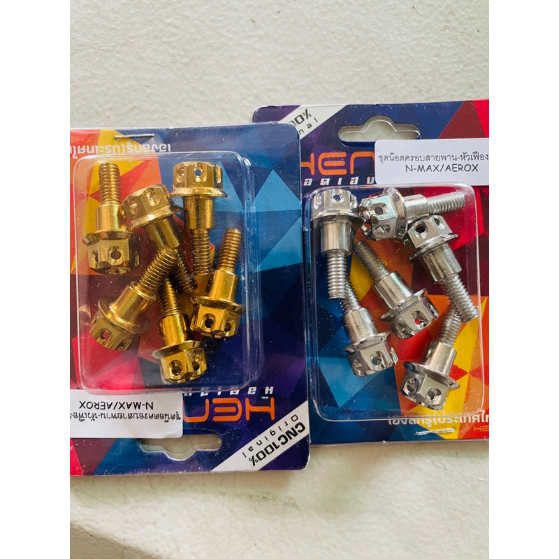 HENG CVT BOLTS SET (Nmax V1, V2, Aerox V1, V2) | Shopee Philippines