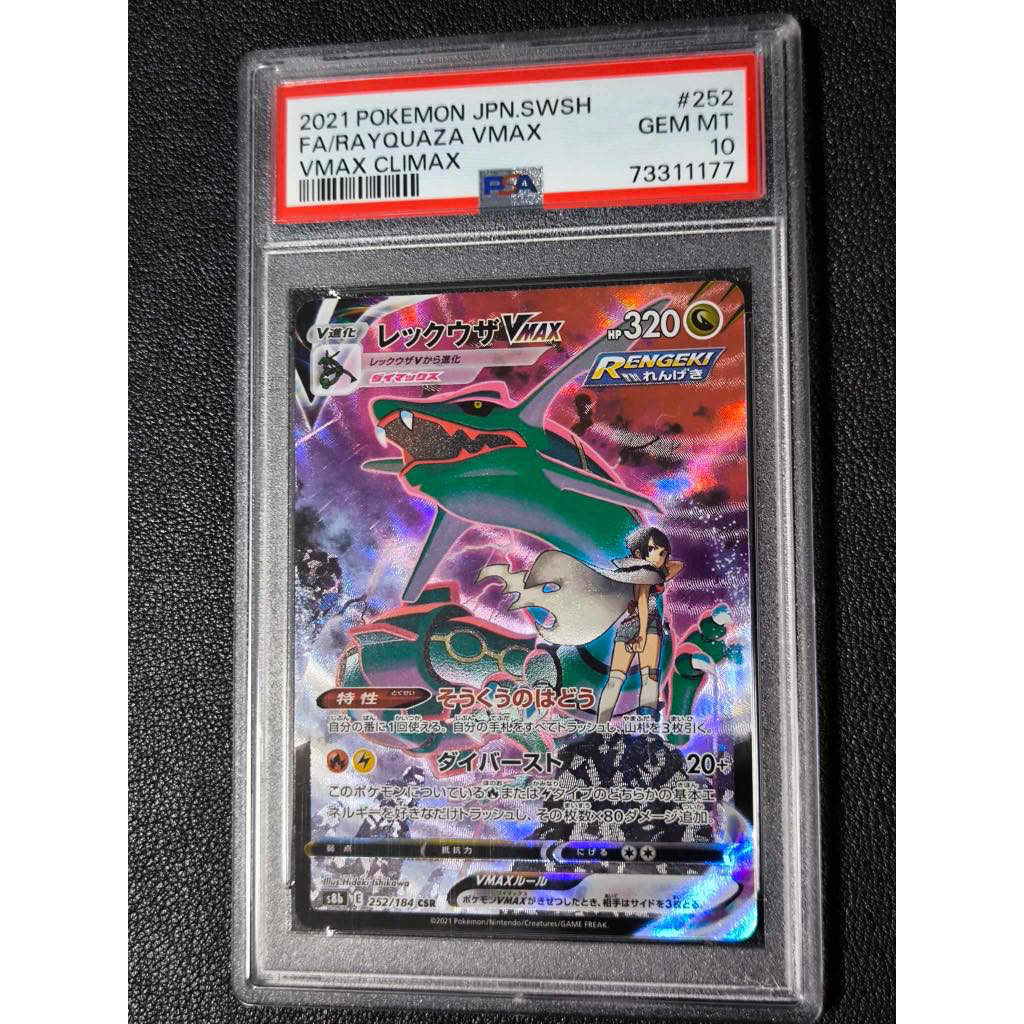 (PSA 10) Rayquaza VMAX #252 VMAX CLIMAX Japanese (POKEMON CARD GAME) | Shopee Philippines