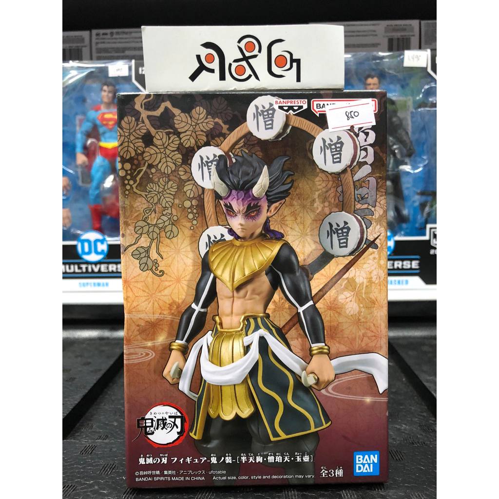 Banpresto Demon Slayer: Kimetsu no Yaiba Figure Demon Series Vol.12 ...