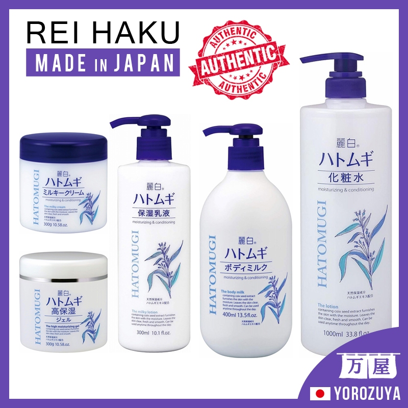 REI HAKU JAPAN HATOMUGI Moisturizer Milky cream 300g / High ...