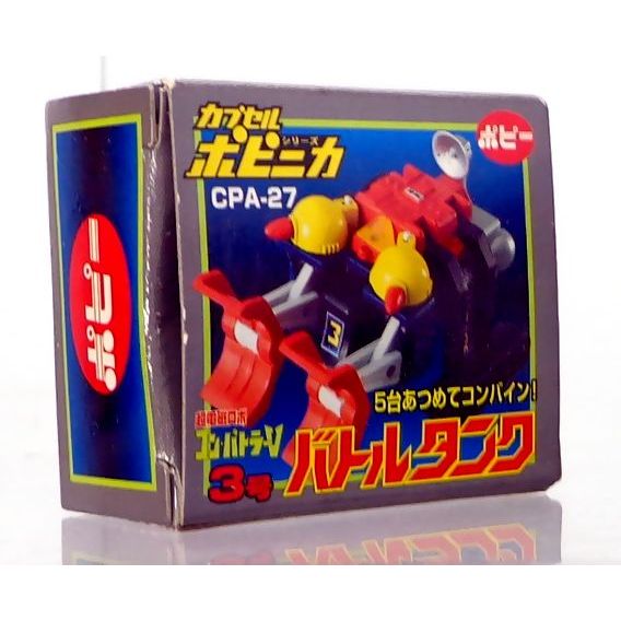 CPA-27 COMBATTLER V CHEST Capsule Chogokin Bandai 2002 Popy Gachapon ...