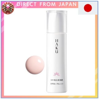 HAKU Daytime Whitening Serum day brightening UV 45mL SPF50+ PA++++【Direct from Japan】 | Shopee ...