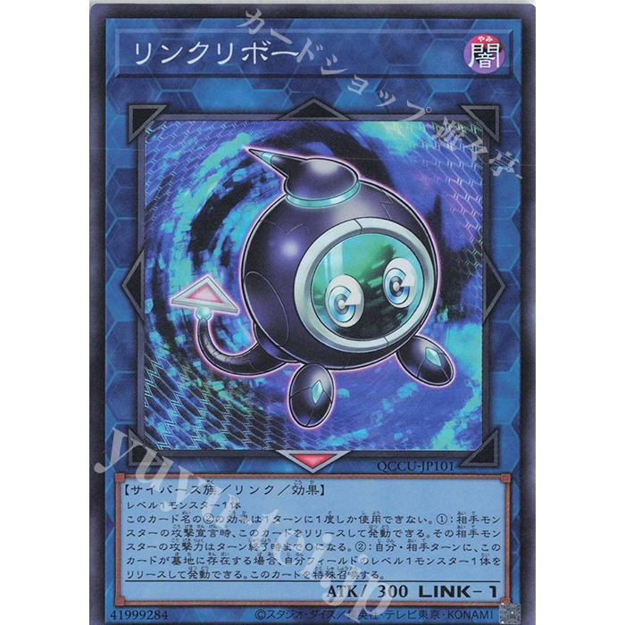 QCCU-JP101 Linkuriboh SR YUGIOH CARD | Shopee Philippines