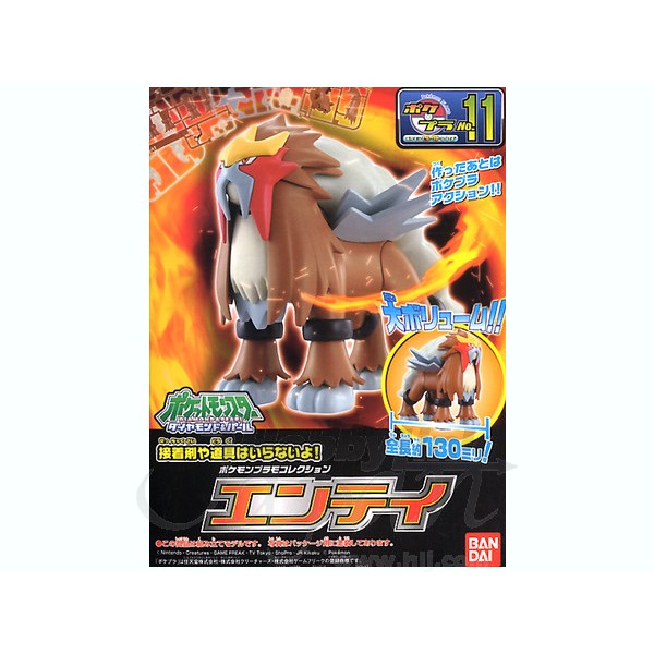 Pokemon Plastic Model Collection 11 Select Series Entei | Shopee ...