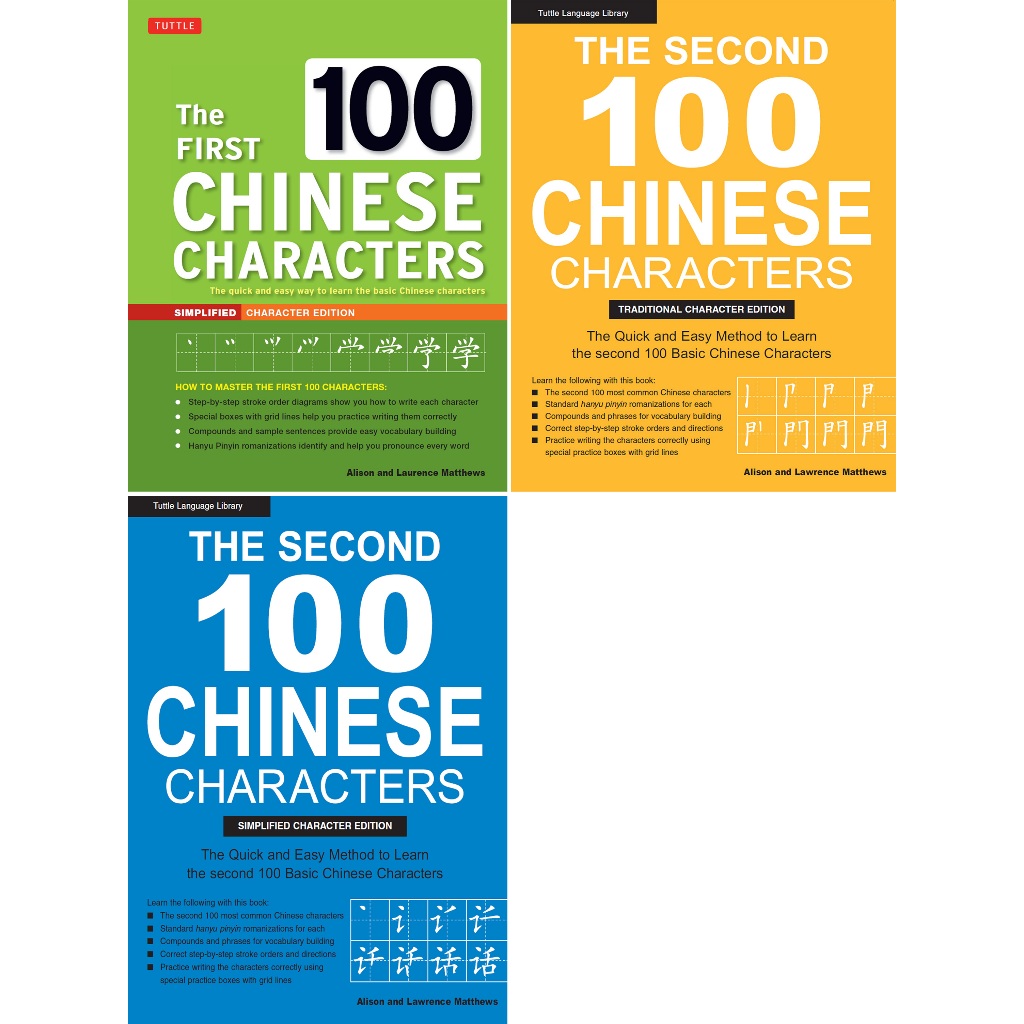 The First 100 Chinese Characters | Booklet Size | Softbind | Shopee ...