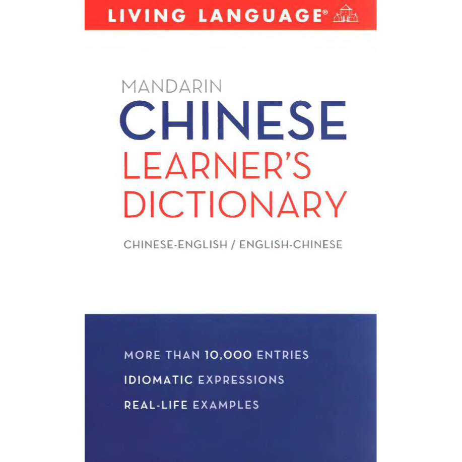 Mandarin Chinese Learners Dictionary | Shopee Philippines