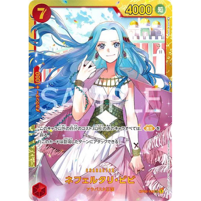 Nefertari Vivi One Piece Card, OP04-118 | Shopee Philippines