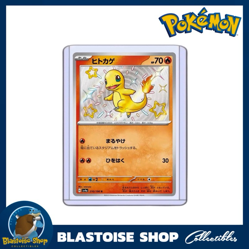 [JP] Pokemon Trading Card Shiny Charmander 210/190 S Shiny Treasure ...