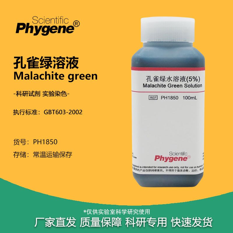 5% Peacock Green Aqueous Solution Malachite Green Staining Solution 7.6 ...