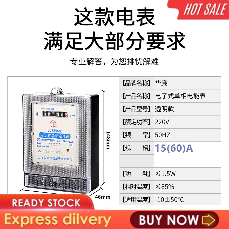 SUBMETER (GLASS TYPE/ LCD TYPE / MECHANICAL TYPE / BREAKER TYPE ...