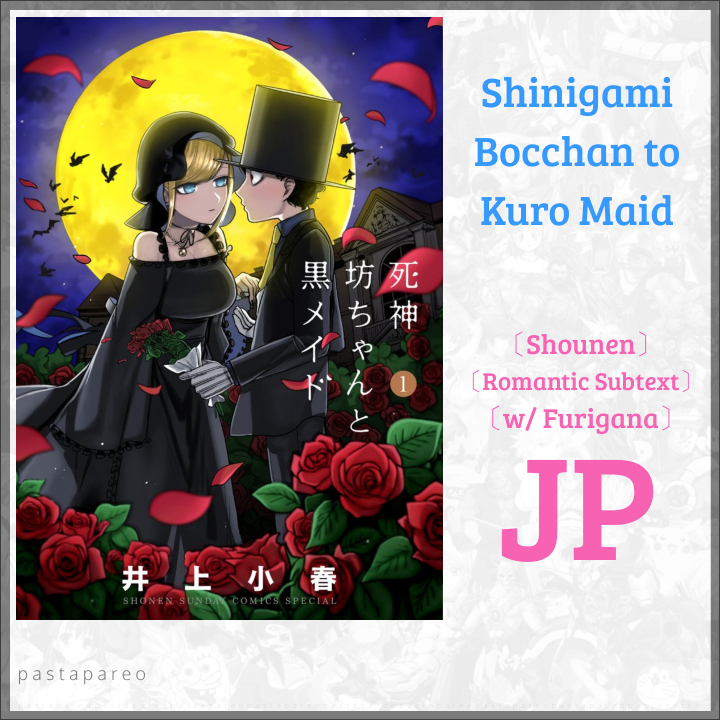 The Duke of Death and His Maid Manga / Shinigami Bocchan to Kuro Maid [Untranslated] [Shounen ...