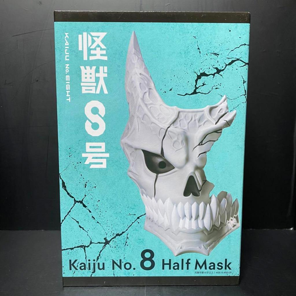 Kaiju No. 8 Half Mask [Direct from Japan] | Shopee Philippines