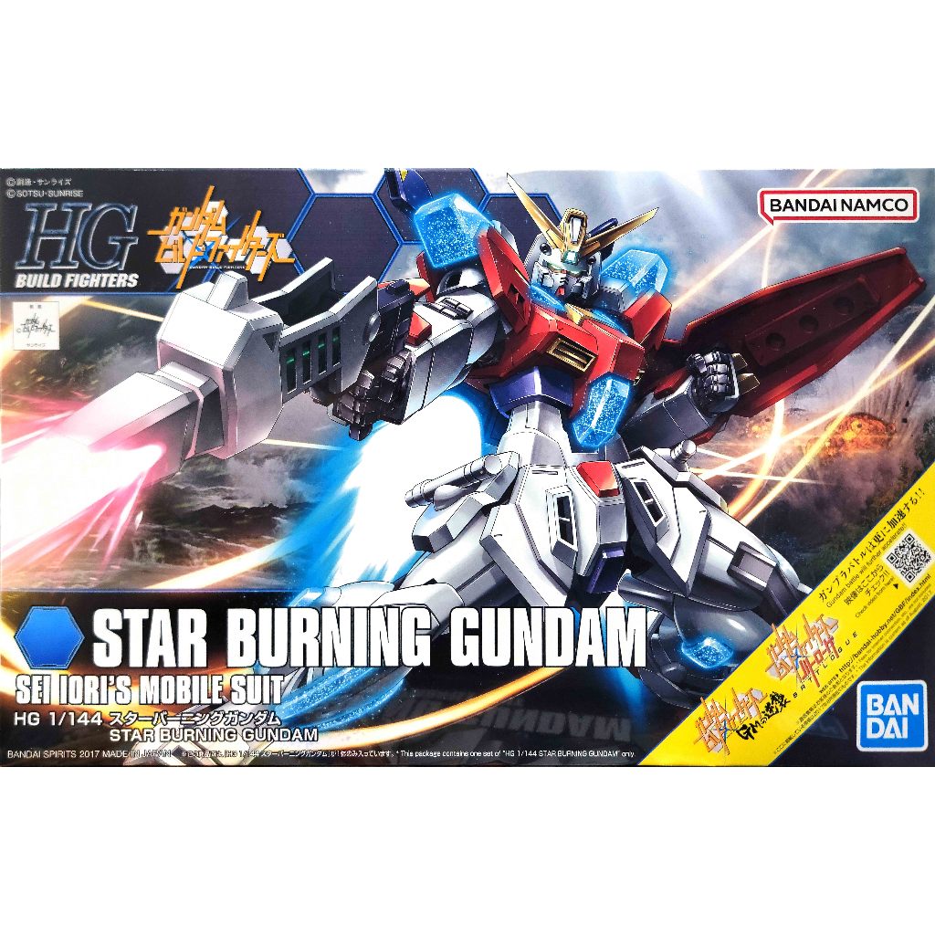 Gundam HG BF 058 1/144 SB-011 Star Buring Gundam | Shopee Philippines