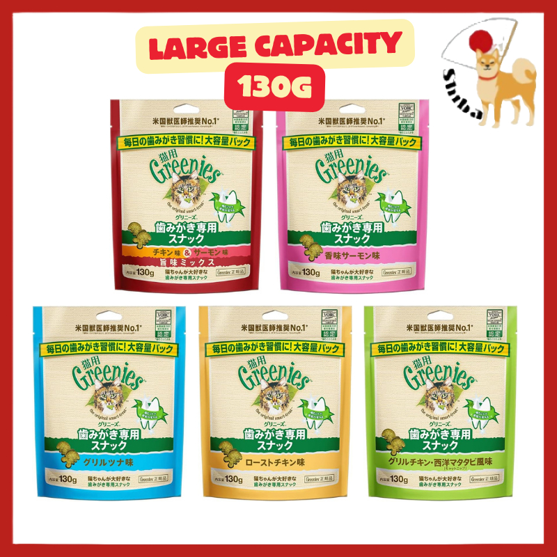 Greenies Cat Dental Treats Flavor Mix 130g for Freshening Cat's Breath ...