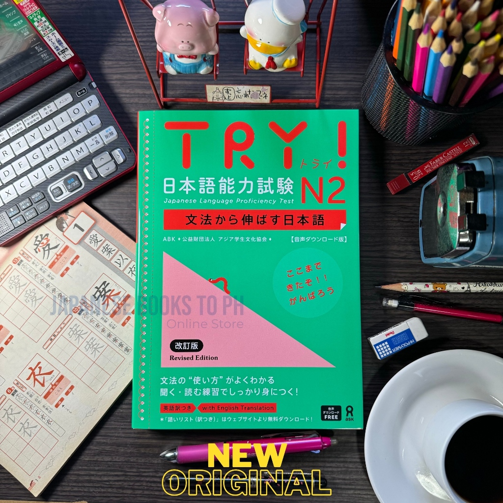 🇯🇵 Japanese Book TRY! JLPT N2 Grammar (Revised Edition・Audio Download Version) | Shopee Philippines