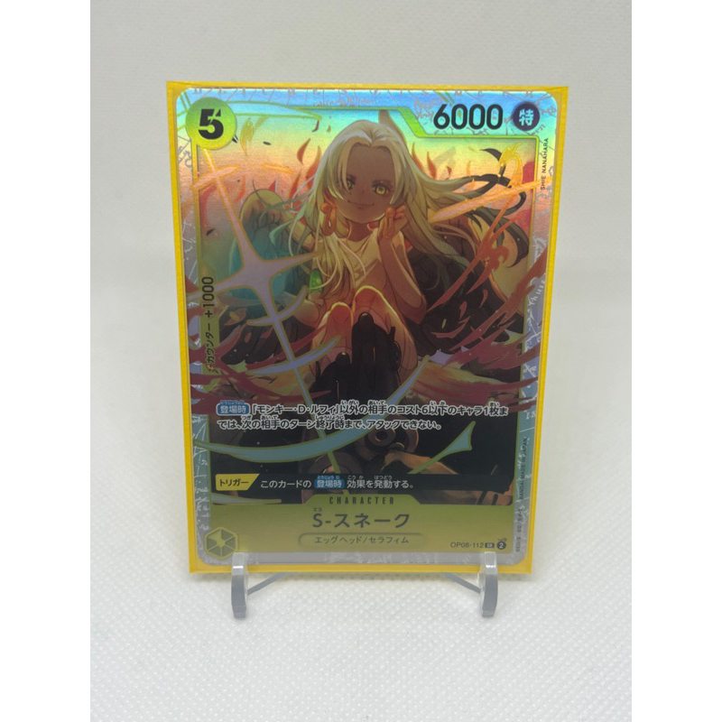 One Piece TCG - OP08-112 S-Snake | Two Legends | Shopee Philippines
