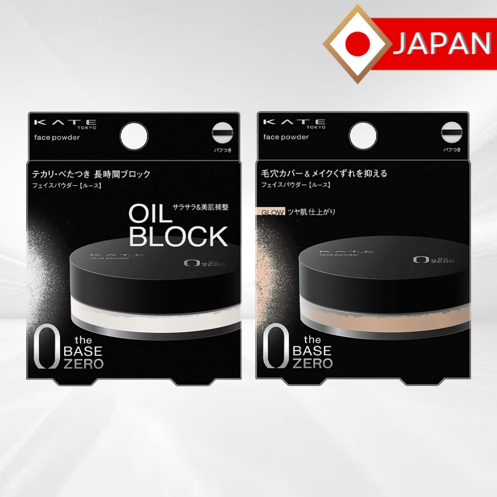 Kanebo Kate Face Powder Z Glow / Oil Block 【Direct from Japan】 | Shopee ...