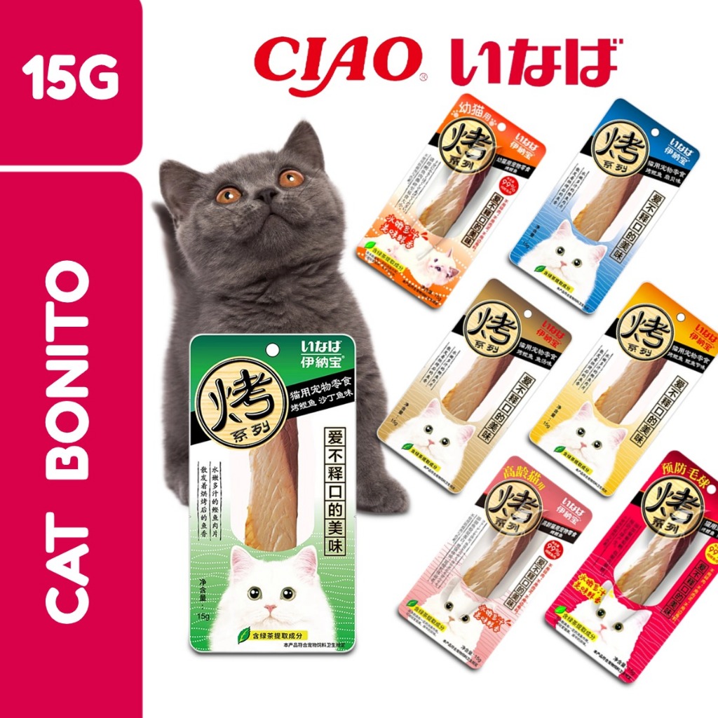 Ciao Grilled Bonito Fillet【15G】Cat Snacks INABA Churu Cat Treats Roast Tuna/Chicken/Iwashi ...