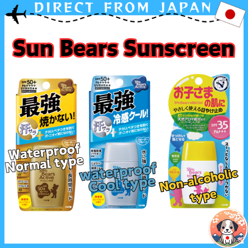 JAPAN OMI MENTURM SUN BEARS SUNSCREEN (STRONG SUPER PLUS / STRONG COOL PLUS / MILD GEL FOR KIDS ...