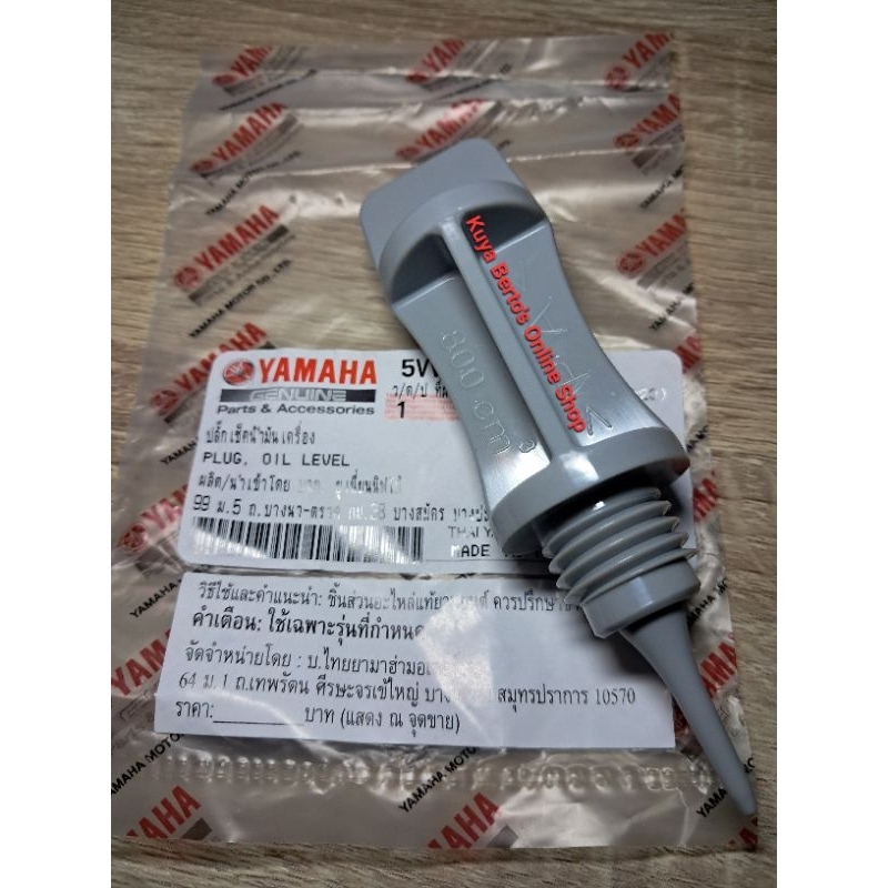 YAMAHA ORIG YGP Oil level Plug | Dipstick 5vv E5362-00 Mio Fino, Mio Sporty / Soulty , Mio Soul ...