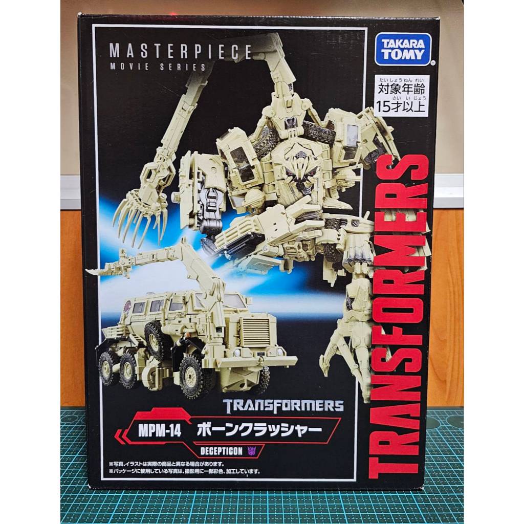 Transformers TF MPM-14 Bonecrusher Masterpiece Decepticon Bone Crusher ...