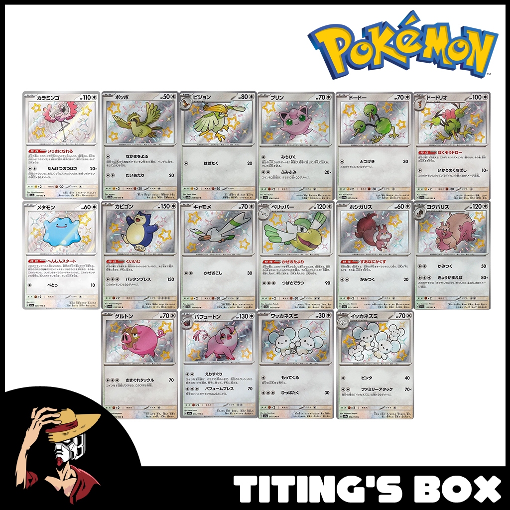 [JP] Pokemon TCG SV4a Shiny Treasure EX Normal Type Shiny Pokemon ...