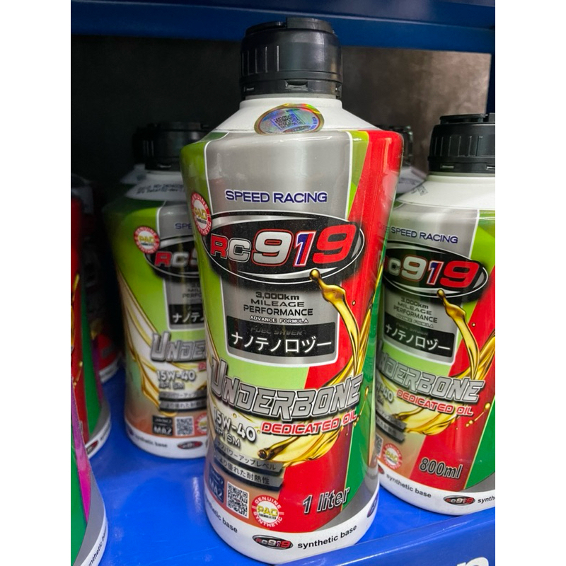 RC 919 UNDERBONE .8ML/1Liter | Shopee Philippines