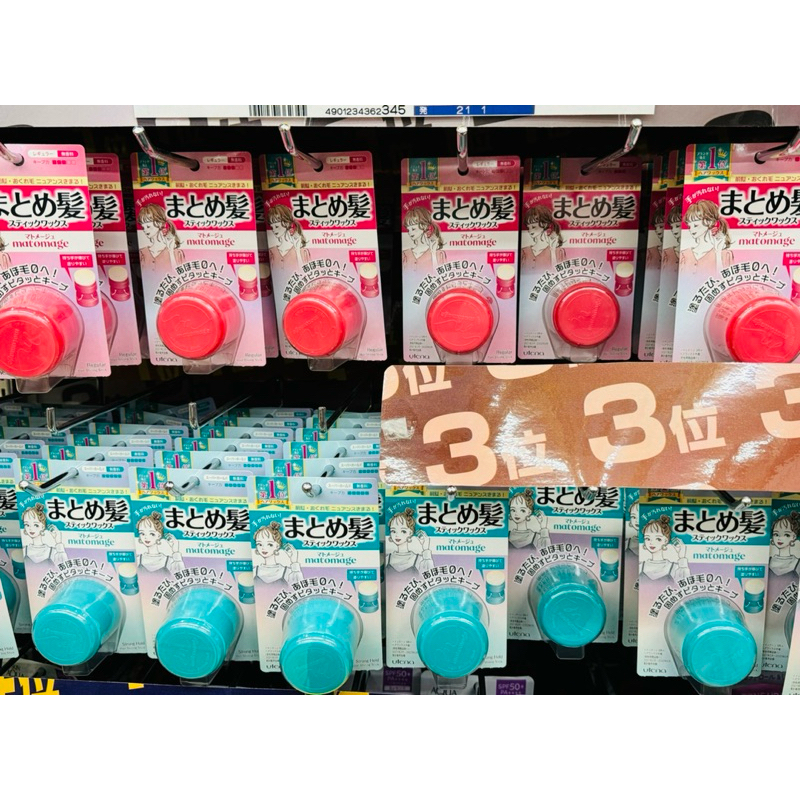 UTENA Matomage Hairstyling Stick - Matomage Hair Stick | Shopee Philippines