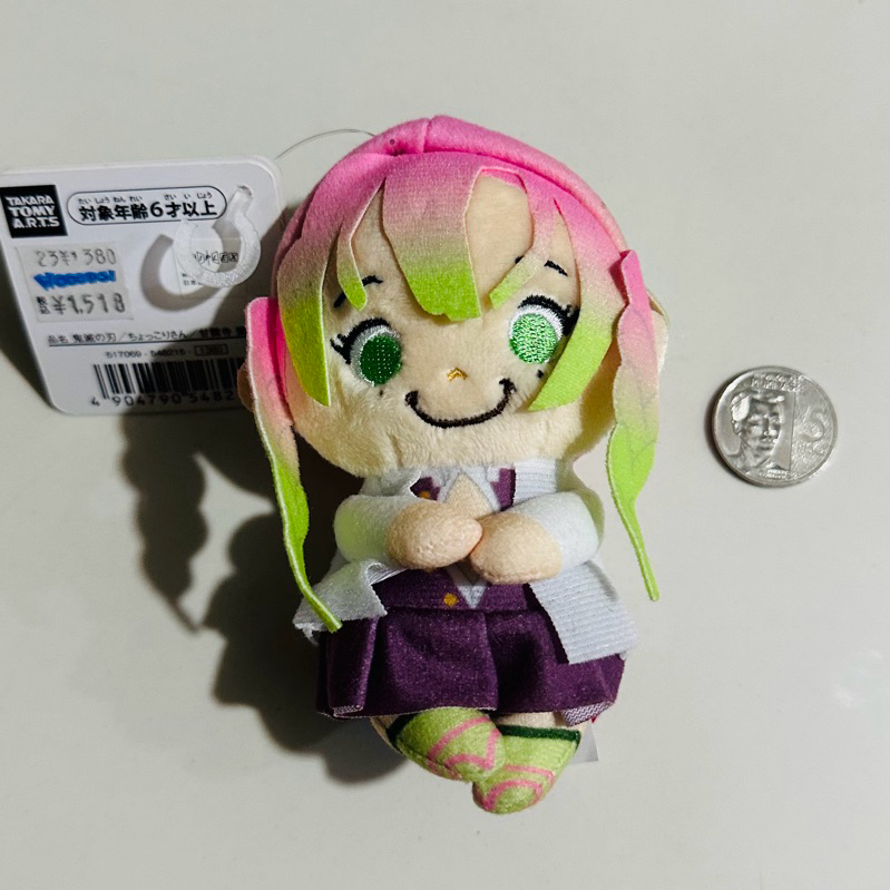 RARE Demon slayer Mitsuri kanroji chokkorisan plush / stuff toy ...