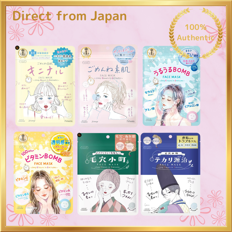 KOSE Clear Turn Moisturizing BOMB Mask Sleep 8 hours in 8 minutes face ...