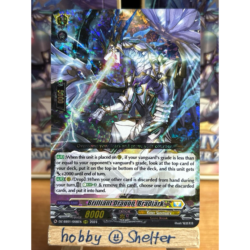 Brilliant Dragon, Bradiark (DZ-SS01 8 RRR Keter Sanctuary) Cardfight Vanguard | Shopee Philippines