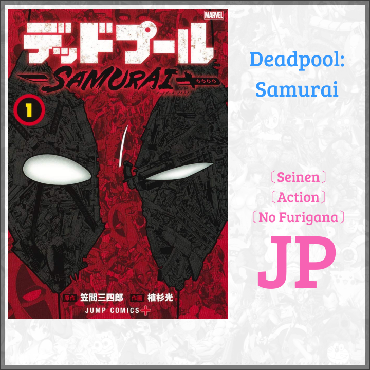 Deadpool: Samurai Manga [Untranslated Raw Japanese] [Seinen] [No Furigana] | Shopee Philippines