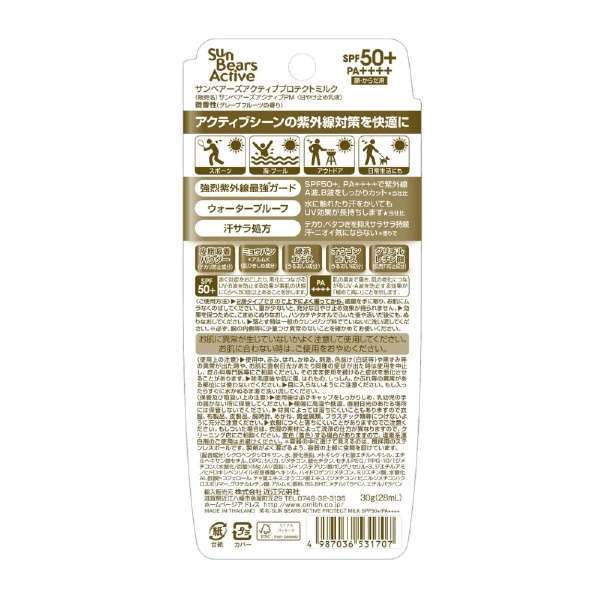 OMI Sun Bears Active Protect milk cool 30g Sunscreen SPF50+ PA ...