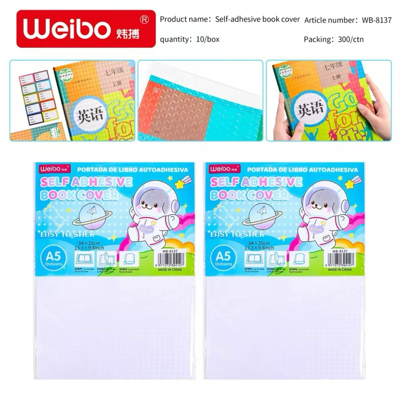 WEIBO A5/B5/A4 SELF- ADHESIVE BOOK COVER STICKER（EASY TO STICK ...