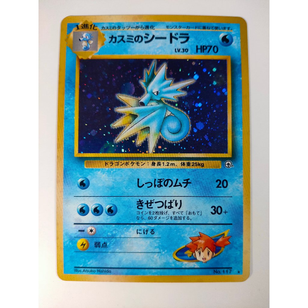 Pokemon Card Misty’s Seadra 117 Holo Gym Heroes 1998 Japanese Nintendo ...